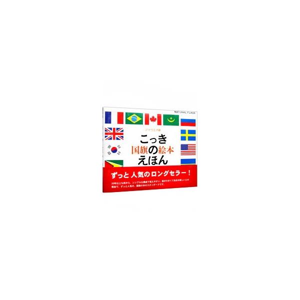 ■カテゴリ：中古本■ジャンル：料理・趣味・児童 児童読み物■出版社：（飯能）戸田デザイン研究室■出版社シリーズ：■本のサイズ：単行本■発売日：1987/07/01■カナ：コツキノエホン トダヤスシ