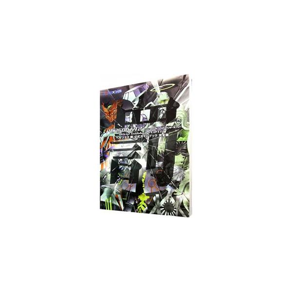 ■カテゴリ：中古本■ジャンル：料理・趣味・児童 ゲーム攻略本■出版社：アトラス■出版社シリーズ：■本のサイズ：単行本■発売日：2000/10/04■カナ：ペルソナツーバツコウシキガイドブックカンゼンバン エンターブレイン