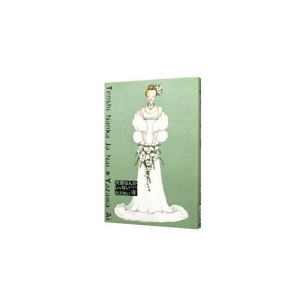 ■カテゴリ：中古コミック■ジャンル：復刻・愛蔵・文庫■出版社：集英社■掲載紙：集英社その他■本のサイズ：Ｂ６版■発売日：2000/12/20■カナ：テンシナンカジャナイカンゼン ヤザワアイ