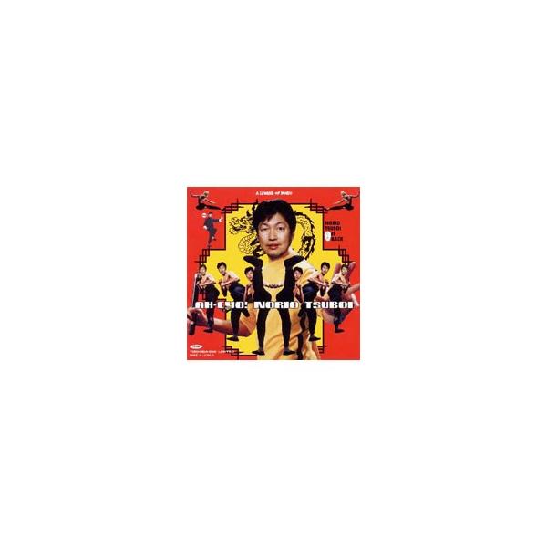 つぼイノリオは深夜ラジオが華やかなりし70年代、ナンセンスかつエッチなトークで人気を博していたDJ。今また彼の存在が見直されているのか、歴代のシングルが1枚となった。言葉遊びの極限に挑んだ名曲(1)はあまりにも有名だが、今どきのヤングには?...