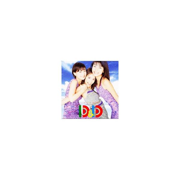 メイン・ヴォーカルのOLIVIAが小室哲哉の新プロジェクトに抜擢されて、にわかに注目を浴びているD&amp;Dの1st。小室が目をつけるだけあって、歌唱力はかなりのもの。英語詞の(1)なんかさらりと歌ってるし、ダンス路線を歩むのはもったいな...