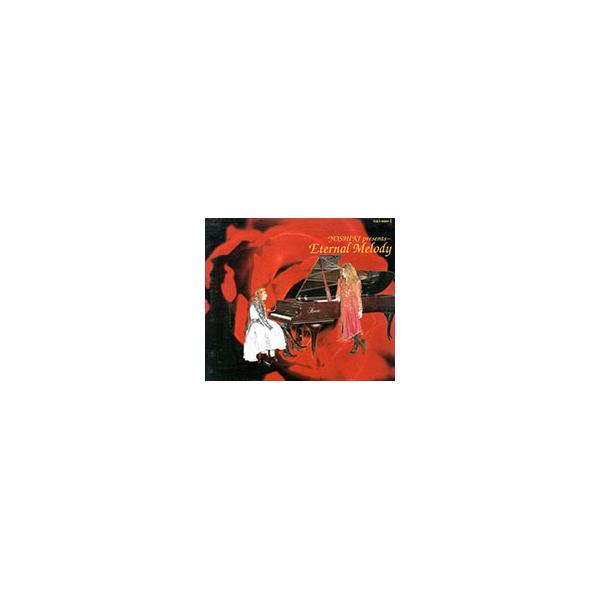 YOSHIKI自らが企画し、監修・選曲した当盤は、YOSHIKIの楽曲のクラシック・ヴァージョン。音楽にはジャンルがないといいながら、クラシックにこだわるのも変、と思うが……。古い名画をみている感じの編曲で、ポップス・オケの雰囲気に包まれた...