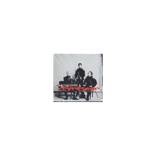 ■カテゴリ：中古CD■ジャンル：ジャパニーズポップス 国内のアーティスト■メーカー：ファイルレコード■品番：NLCD026■発売日：1999/07/20■カナ：ライムスター リスペクト■ENG：RHYMESTER RESPECT
