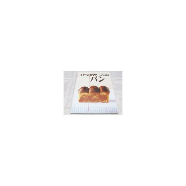 ■カテゴリ：中古本■ジャンル：料理・趣味・児童 料理・食品その他■出版社：日本放送出版協会■出版社シリーズ：別冊ＮＨＫきょうの料理■本のサイズ：単行本■発売日：2001/04/01■カナ：パーフェクトパン