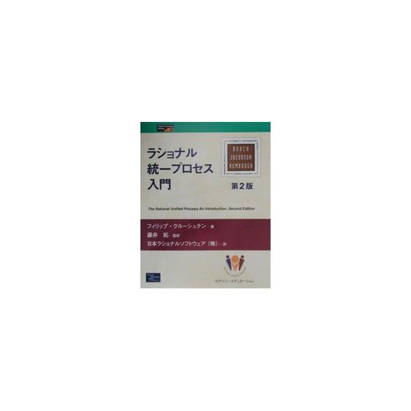 ■カテゴリ：中古本■ジャンル：女性・生活・コンピュータ コンピューター・インターネットその他■出版社：ピアソン・エデュケーション■出版社シリーズ：Ｏｂｊｅｃｔ　ｔｅｃｈｎｏｌｏｇｙ　ｓｅｒｉｅｓ■本のサイズ：単行本■発売日：2001/03/...