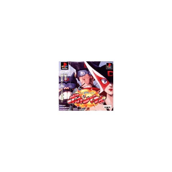 ■カテゴリ：中古ゲームソフト■機種：プレイステーション■ジャンル：シューティング■メーカー：バンダイナムコエンターテインメント■品番：SLPS01211■発売日：1998/03/12■カナ：タイムボカンシリーズボカンデスヨ