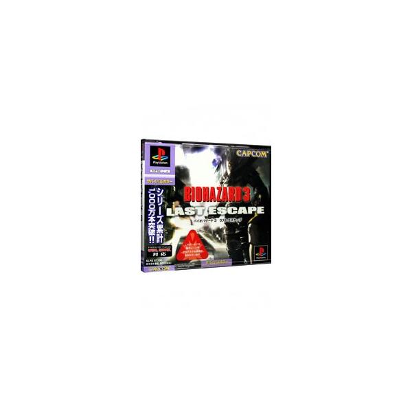 ■カテゴリ：中古ゲームソフト■機種：プレイステーション■ジャンル：アドベンチャー■メーカー：カプコン■品番：SLPS02300■発売日：1999/09/22■カナ：バイオハザード３ラストエスケープ