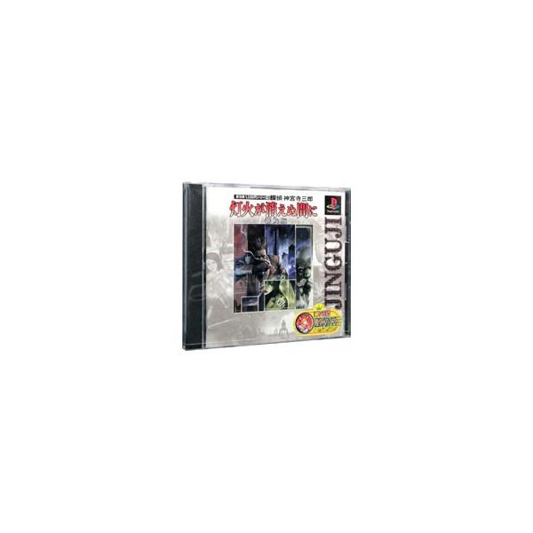 ■カテゴリ：中古ゲームソフト■機種：プレイステーション■ジャンル：アドベンチャー■メーカー：メディアリング■品番：SLPS03015■発売日：2000/10/19■カナ：タンテイジングウジサブロウトモシビガキエヌマニフキュウバン