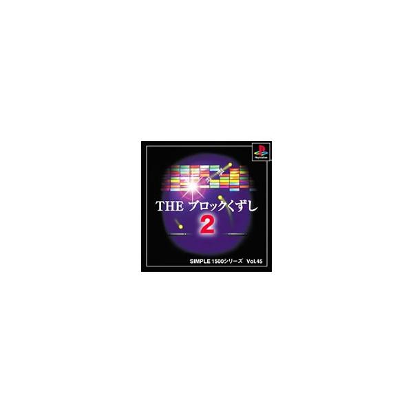 ■カテゴリ：中古ゲームソフト■機種：プレイステーション■ジャンル：テーブル■メーカー：ディースリー・パブリッシャー■品番：SLPS03036■発売日：2000/11/16■カナ：ザブロッククズシ２シンプル１５００シリーズ４５