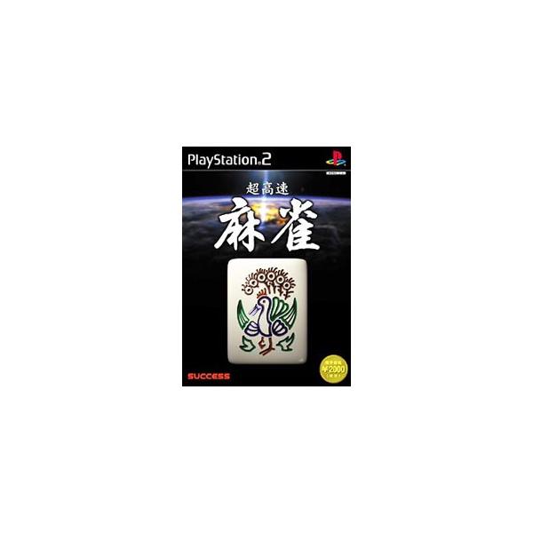 ■カテゴリ：中古ゲームソフト■機種：プレイステーション2■ジャンル：テーブル■メーカー：サクセス■品番：SLPM62038■発売日：2000/12/21■カナ：チョウコウソクマージャン