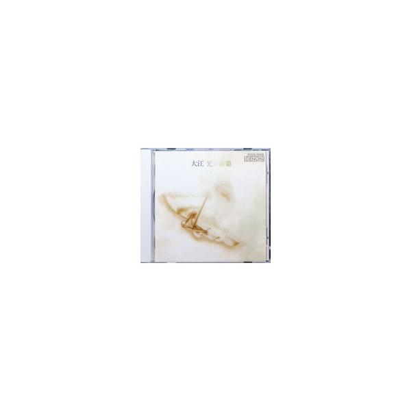 ■カテゴリ：中古CD■アーティスト：大江光■ジャンル：クラシック その他■メーカー：コロムビアミュージックエンタテインメント■品番：COCO75109■発売日：1992/10/21■カナ：オオエヒカリ オオエヒカルノオンガク