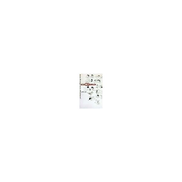 ■カテゴリ：中古本■ジャンル：料理・趣味・児童 その他娯楽■出版社：データハウス■出版社シリーズ：■本のサイズ：単行本■発売日：1999/03/15■カナ：セックスシンコウマニュアル タツミタクロウミツイキョウコ