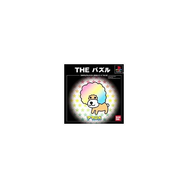 ■カテゴリ：中古ゲームソフト■機種：プレイステーション■ジャンル：パズル■メーカー：バンダイ■品番：SLPS03307■発売日：2001/10/25■カナ：ザパズルアフロケンシンプルキャラクター２０００シリーズ２