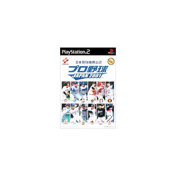 ■カテゴリ：中古ゲームソフト■機種：プレイステーション2■ジャンル：スポーツ■メーカー：コナミデジタルエンタテインメント■品番：SLPM62082■発売日：2001/10/18■カナ：プロヤキュウジャパン２００１