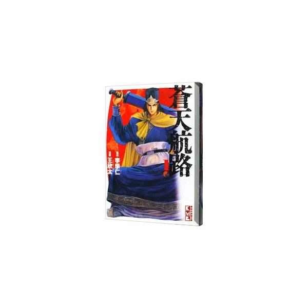 ■カテゴリ：中古コミック■ジャンル：復刻・愛蔵・文庫■出版社：講談社■掲載紙：講談社漫画文庫■本のサイズ：文庫版■発売日：2000/12/12■カナ：ソウテンコウロ キングゴンタ