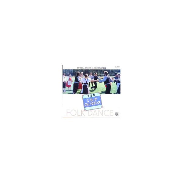 ■カテゴリ：中古CD■ジャンル：童謡・民謡・その他 その他■メーカー：日本コロムビア■品番：CG3550■発売日：1989/06/21■カナ：コロムビアフオ−ク フオ−クダンス■ENG：