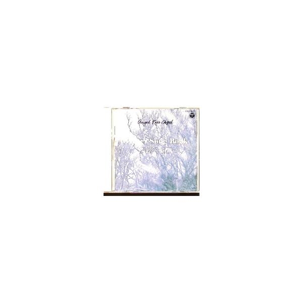冬を歌い込んだ曲を集めたオルゴールCD。ユーミンや浜省、竹内まりや等いい曲を集めてあるんだけど、全体にオルゴールでは物足りないって感じ。歌のインパクトが強いからなぁ。意外によかったのが(3)。歌詞がないので冬ってことはあまりピンと来ない。■...