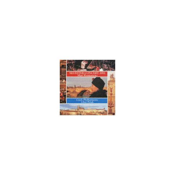 93年大みそかの、プラハにおけるコンサート・ライヴである。ライヴらしい熱気のこもった演奏だが、リズムが多少ぎこちない場面もある。(2)と(3)には、スペインとアメリカに学んだピアニスト、熊本マリが登場し、上品な味わいを含んだソロを聴かせてい...