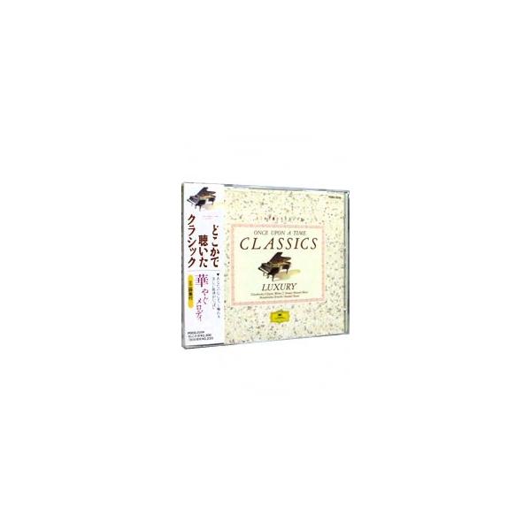 ■カテゴリ：中古CD■アーティスト：オムニバス■ジャンル：クラシック その他■メーカー：ユニバーサルミュージック■品番：POCG2339■発売日：1991/06/01■カナ：オムニバス ワンスアポンアタイムクラシックスドコカデキイタクラシッ...