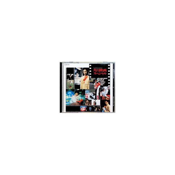 ■カテゴリ：中古CD■アーティスト：オムニバス■ジャンル：サウンドトラック 映画■メーカー：東芝ＥＭＩ■品番：CA321144■発売日：1985/06/29■カナ：オムニバス カドカワエイガスペシャル