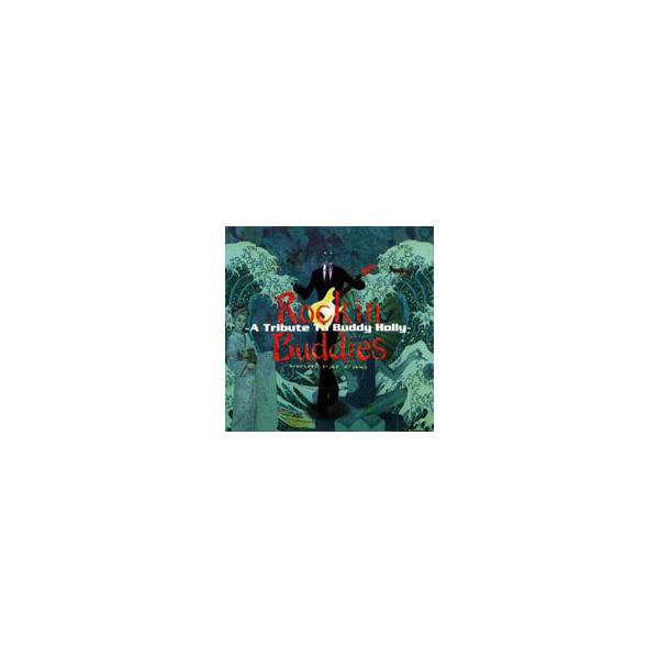 どんと、加部正義、佐々木忠平などシブ〜い面子によるバディ・ホリー・トリビュートもの。原典に忠実なものからハチャメチャなものまでヴァラエティに富んだ内容。全体的に今も頑張るロック親父度高し。かなり壊れてる(4)はヒネリの入った(15)がオモシ...