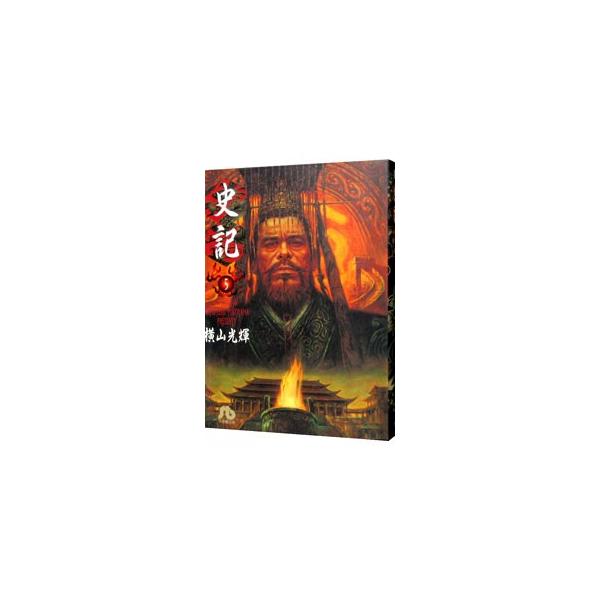 ■カテゴリ：中古コミック■ジャンル：復刻・愛蔵・文庫■出版社：小学館■掲載紙：小学館文庫■本のサイズ：文庫版■発売日：2001/08/10■カナ：シキ ヨコヤマミツテル