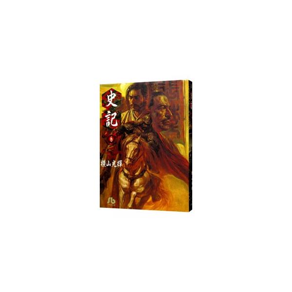 ■カテゴリ：中古コミック■ジャンル：復刻・愛蔵・文庫■出版社：小学館■掲載紙：小学館文庫■本のサイズ：文庫版■発売日：2001/08/10■カナ：シキ ヨコヤマミツテル