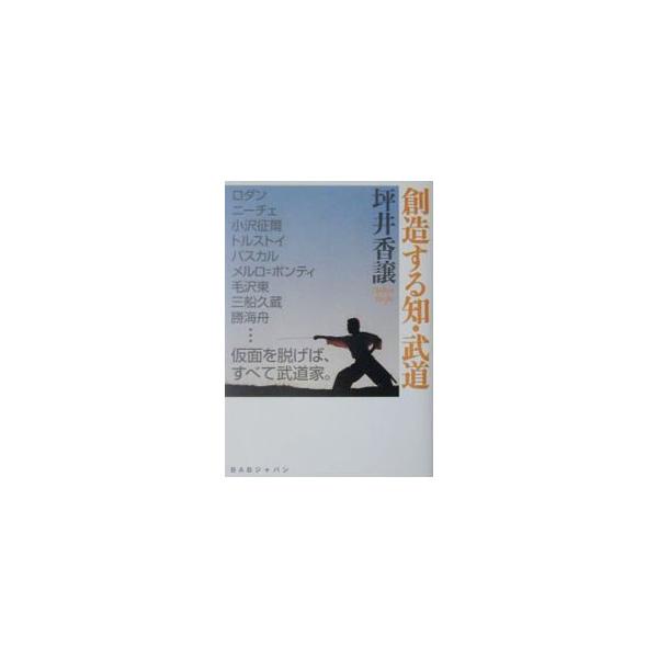 ■カテゴリ：中古本■ジャンル：スポーツ・健康・医療 格闘技■出版社：ＢＡＢジャパン出版局■出版社シリーズ：■本のサイズ：単行本■発売日：2001/11/01■カナ：ソウゾウスルチブドウ ツボイカジョウ
