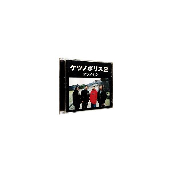 インディーズ時代の『ケツノポリス』から約1年半ぶりとなるメジャー初アルバム。先行シングルのヒット曲「トモダチ」をはじめ、キャッチーな楽曲が並ぶ。ヒップホップ、レゲエ、ソウルなど、ブラック・ミュージックの大衆性にクローズ・アップした作品だ。■...