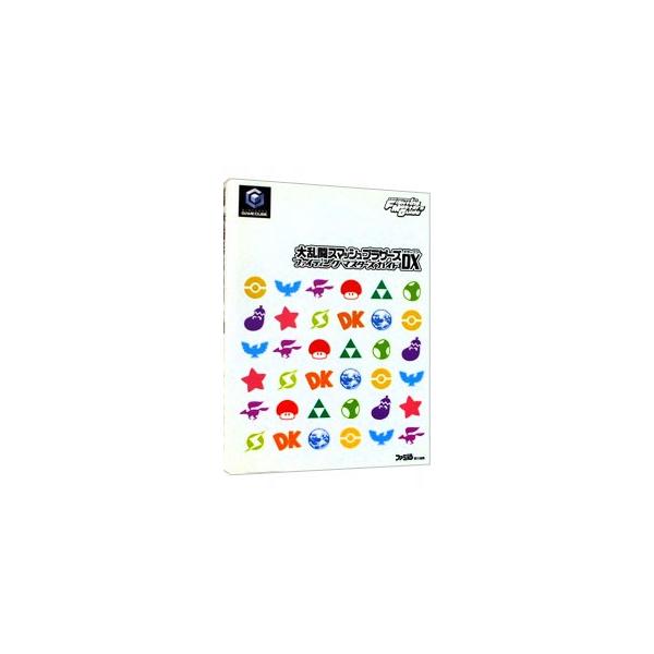 ■カテゴリ：中古本■ジャンル：料理・趣味・児童 ゲーム攻略本■出版社：エンターブレイン■出版社シリーズ：■本のサイズ：単行本■発売日：2002/02/21■カナ：ダイラントウスマッシュブラザーズデラックスファイティングマスターズガイド エン...
