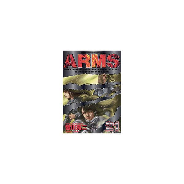 ■カテゴリ：中古コミック■ジャンル：少年■出版社：小学館■掲載紙：少年サンデーコミックススペシャル■本のサイズ：Ｂ６版■発売日：2002/03/18■カナ：アームズ ミナガワリョウジ