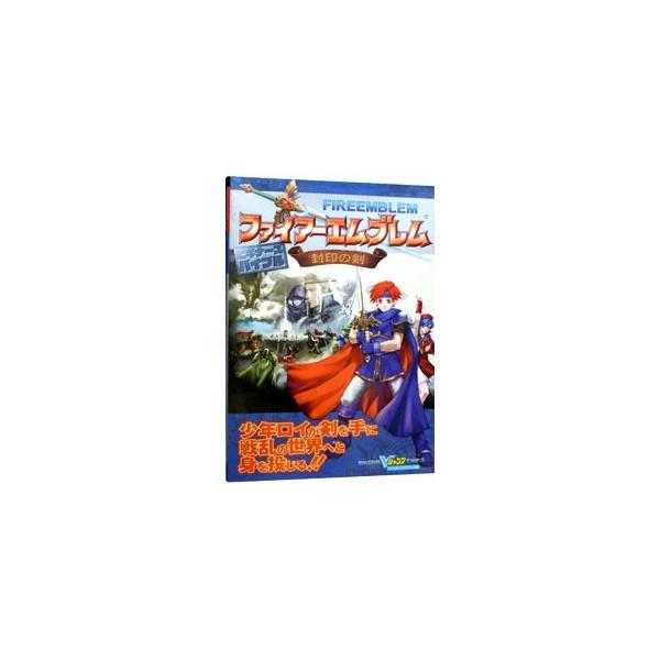 ■カテゴリ：中古本■ジャンル：料理・趣味・児童 ゲーム攻略本■出版社：集英社■出版社シリーズ：ゲームボーイアドバンス■本のサイズ：単行本■発売日：2002/04/03■カナ：ファイアーエムブレムフウインノツルギビギナーズバイブル シュウエイシャ