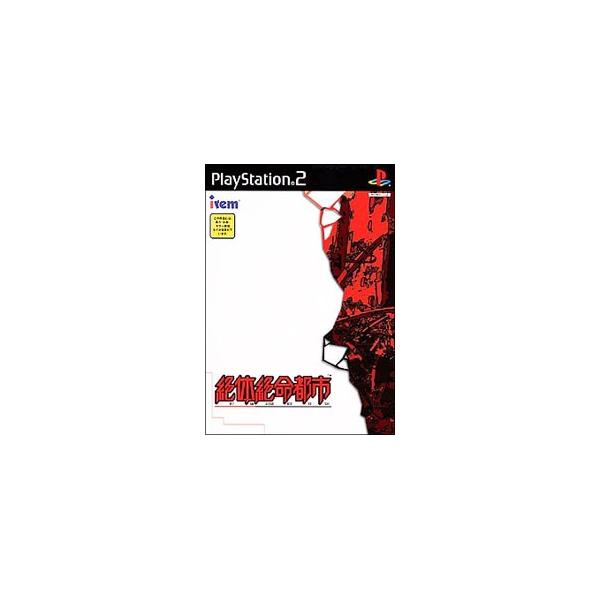 ■カテゴリ：中古ゲームソフト■機種：プレイステーション2■ジャンル：アクション■メーカー：アイレムソフトウェアエンジニアリング■品番：SLPS25113■発売日：2002/04/30■カナ：ゼッタイゼツメイトシ
