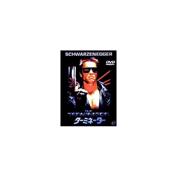 ■カテゴリ：中古DVD・ブルーレイ■商品情報：ジェイムズ・キャメロン【監督】 アーノルド・シュワルツェネッガー【出演】 リンダ・ハミルトン【出演】 マイケル・ビーン【出演】■ジャンル：洋画■メーカー：ビーム・エンタテイメント■品番：CPVD...