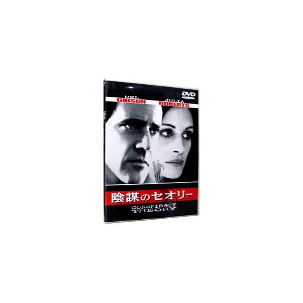 ■カテゴリ：中古DVD・ブルーレイ■商品情報：リチャード・ドナー【監督】 メル・ギブソン【出演】 ジュリア・ロバーツ【出演】 パトリック・スチュアート【出演】■ジャンル：洋画■メーカー：ワーナー・ホーム・ビデオ■品番：DL15091■発売日...
