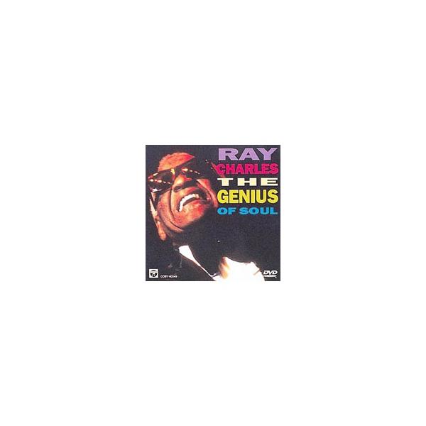 ■カテゴリ：中古DVD・ブルーレイ■商品情報：レイ・チャールズ【出演】   ■ジャンル：海外のロック＆ポップス■メーカー：コロムビアミュージックエンタテインメント■品番：COBY90049■発売日：1999/02/20■字幕：(1)日本語■...