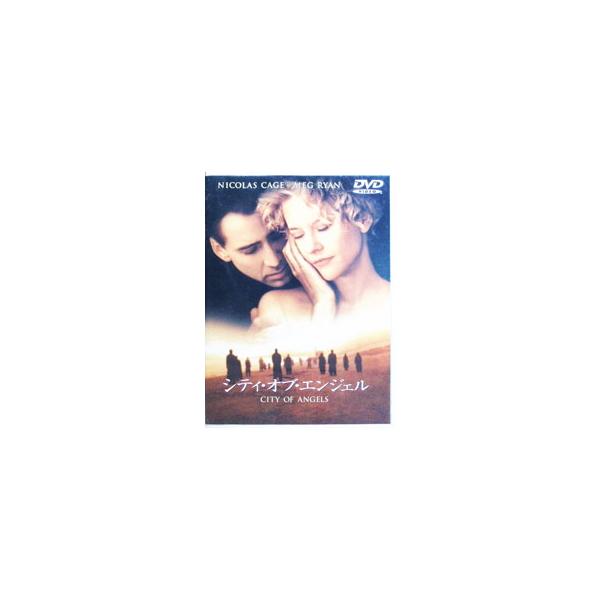 ■カテゴリ：中古DVD・ブルーレイ■商品情報：ブラッド・シルバーリング【監督】 メグ・ライアン【出演】 デニス・フランツ【出演】 アンドレ・ブラウワー【出演】■ジャンル：洋画■メーカー：タイムワーナーエンターテインメントジャパン（株）■品番...
