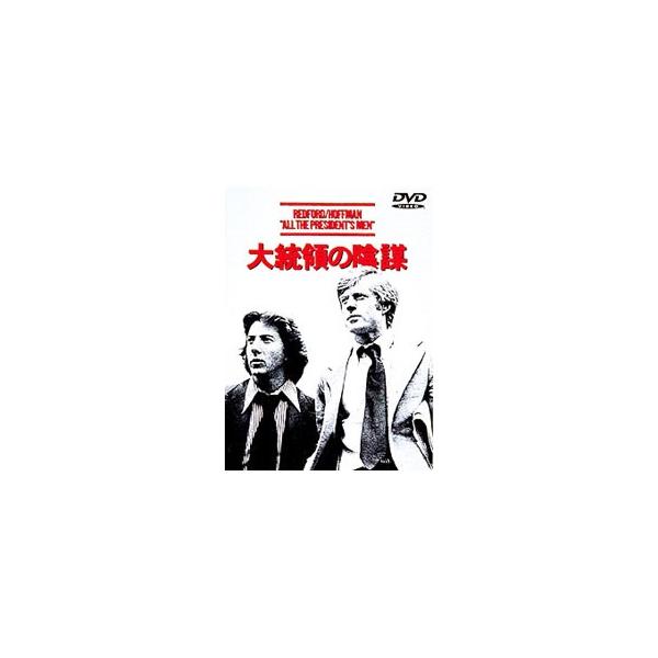 ■カテゴリ：中古DVD・ブルーレイ■商品情報：ダスティン・ホフマン／ロバート・レッドフォード   ■ジャンル：洋画■メーカー：タイムワーナーエンターテインメントジャパン（株）■品番：DLT01018■発売日：2000/04/21■カナ：ダイ...