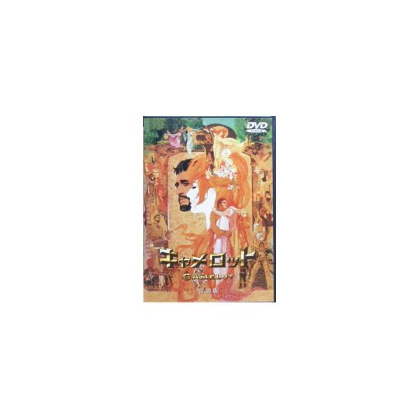 ■カテゴリ：中古DVD・ブルーレイ■商品情報：ジョシュア・ローガン【監督】 リチャード・ハリス【出演】 ヴァネッサ・レッドグレープ【出演】 ■ジャンル：洋画■メーカー：ワーナー・ホーム・ビデオ■品番：DLT11084■発売日：2000/04...
