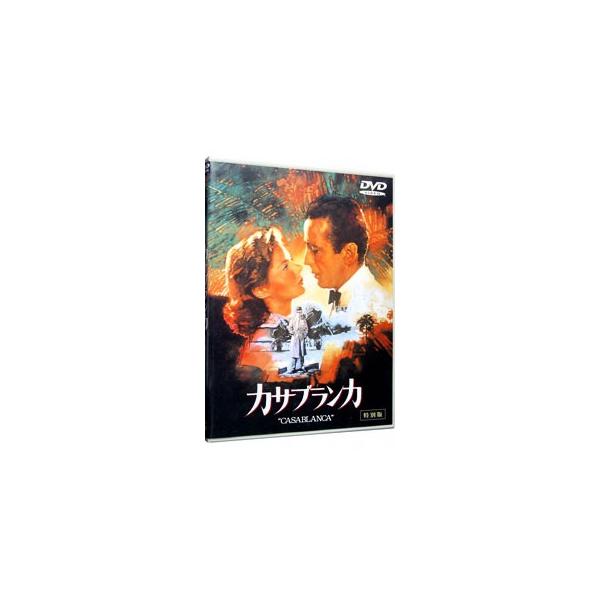 ■カテゴリ：中古DVD・ブルーレイ■商品情報：マイケル・カーティス【監督】 ハンフリー・ボガート【出演】 イングリッド・バーグマン【出演】 ポール・ヘンリード【出演】■ジャンル：洋画■メーカー：ワーナー・ホーム・ビデオ■品番：DLT5623...