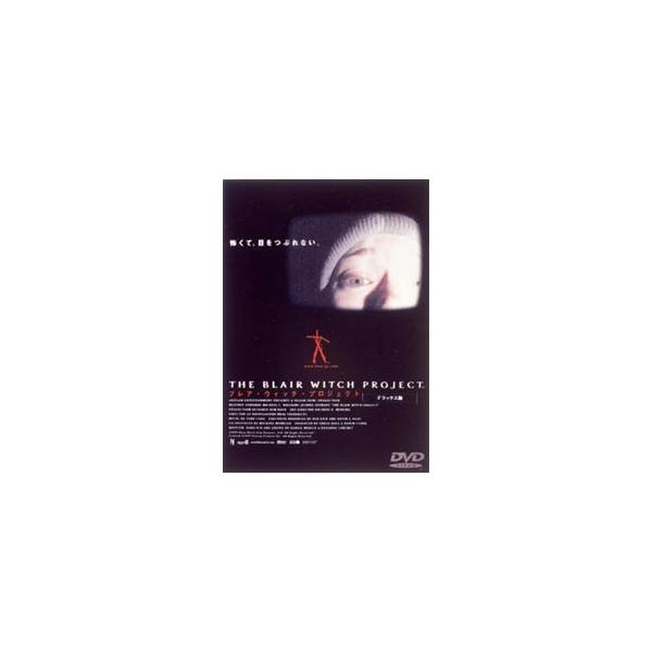 魔女伝説に興味を持った学生たちが、ドキュメンタリー映画制作のために鬱蒼とした森へと足を踏み入れるが……。LD+αの映像特典とアクティブ動画メニューに加え、ピクチャー・レーベル仕様。■カテゴリ：中古DVD・ブルーレイ■商品情報：ダニエル・マイ...
