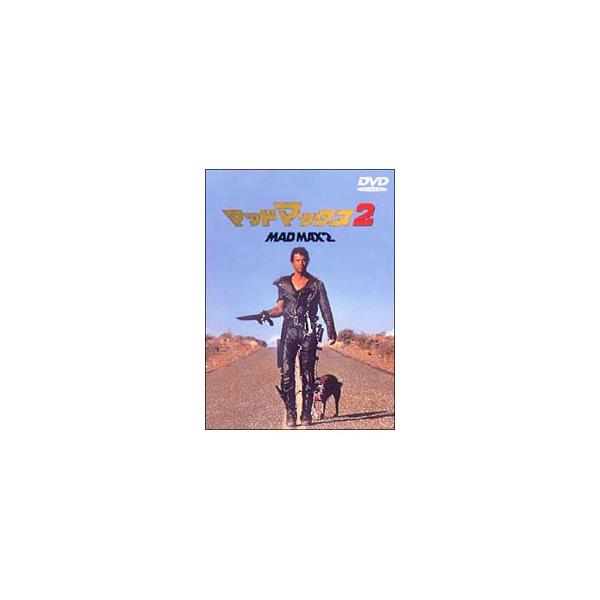 ■カテゴリ：中古DVD・ブルーレイ■商品情報：ジョージ・ミラー【監督】 メル・ギブソン【出演】 ブルース・スペンス【出演】 ■ジャンル：洋画■メーカー：ワーナー・ホーム・ビデオ■品番：DLT11181■発売日：2000/04/21■字幕：(...