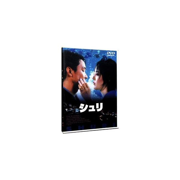 ■カテゴリ：中古DVD・ブルーレイ■商品情報：カン・ジェギュ【監督】 ハン・ソッキュ【出演】 キム・ユンジン【出演】 チェ・ミンシク【出演】■ジャンル：洋画■メーカー：アミューズソフト■品番：ASBY1742■発売日：2000/07/21■...