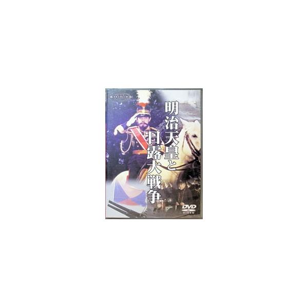 壮大なスケールで描かれる戦争スペクタクル。嵐寛寿郎や藤田進をはじめ、当時のスターがずらりと顔を並べる。また公開時には“全国民必見”とのコピーがついたとか。自分の目で確かめる?■カテゴリ：中古DVD・ブルーレイ■商品情報：邦画 嵐寛寿郎【出演...