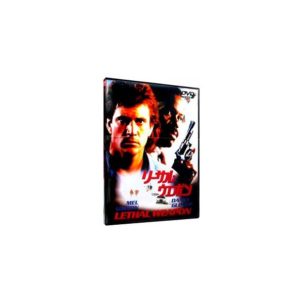 ■カテゴリ：中古DVD・ブルーレイ■商品情報：リチャード・ドナー【監督】 メル・ギブソン【出演】 ダニー・グローバー【出演】 ゲーリー・ビジー【出演】■ジャンル：洋画■メーカー：ワーナー・ホーム・ビデオ■品番：DLS11709■発売日：20...