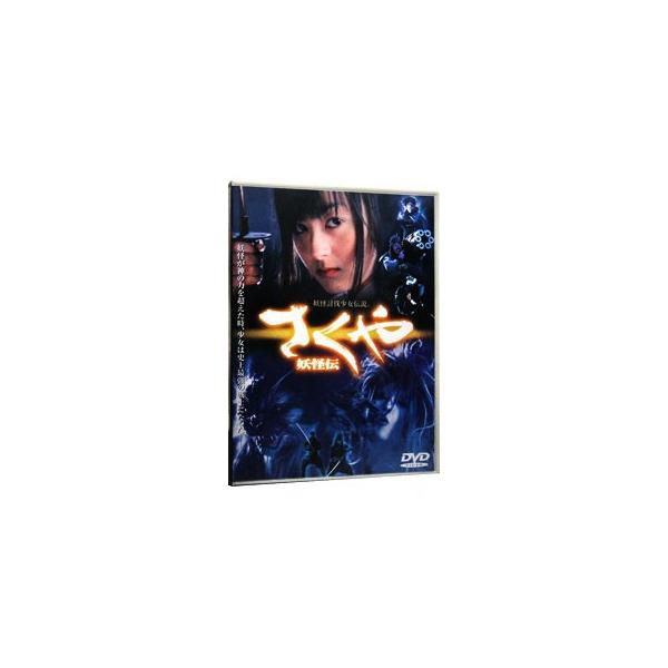 ■カテゴリ：中古DVD・ブルーレイ■商品情報：原口智生【監督】 安藤希【出演】 松坂慶子【出演】 逆木圭一郎【出演】■ジャンル：邦画■メーカー：ワーナー・ホーム・ビデオ■品番：DL18765■発売日：2000/11/10■字幕：(1)日本語...