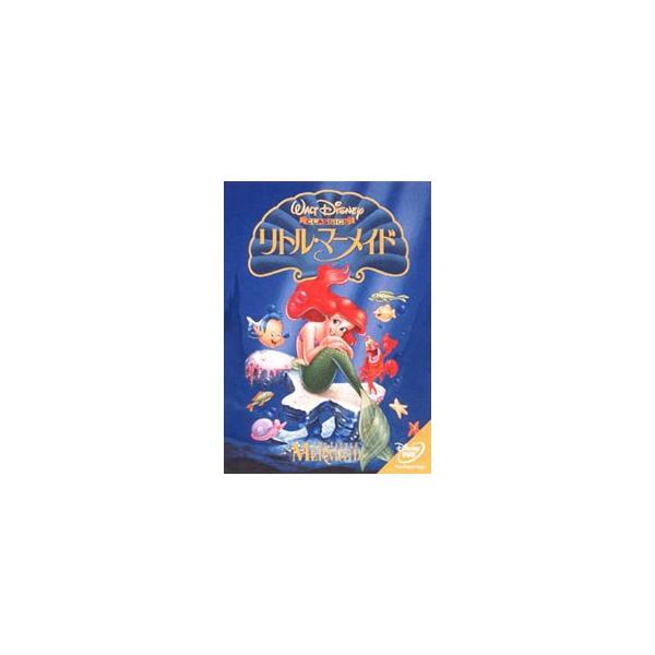 ■カテゴリ：中古DVD・ブルーレイ■商品情報：ジョン・マスカー【監督】 ハリス・クリスチャン・アンデルセン【原作】 ジョディ・ベンソン【声の出演】 パット・キャロル【声の出演】■ジャンル：アニメ■メーカー：ポニーキャニオン■品番：VWDS4...