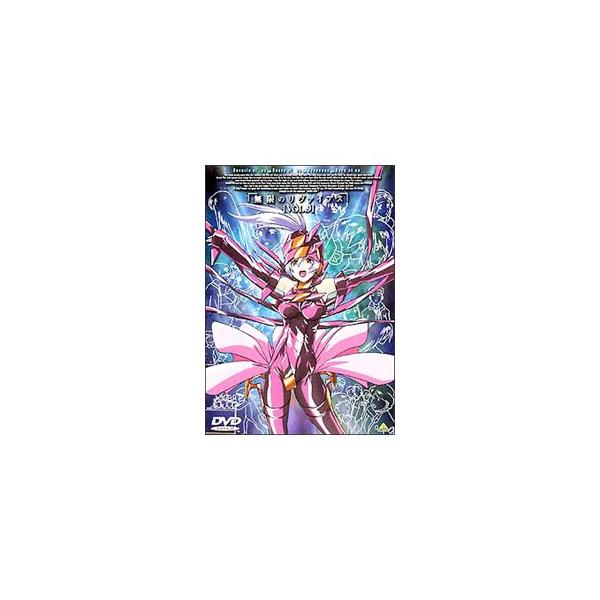 ■カテゴリ：中古DVD・ブルーレイ■商品情報：矢立肇（原案）   ■ジャンル：アニメ■メーカー：バンダイ・ビジュアル（株）■品番：BCBA437■発売日：2000/12/21■カナ：ムゲンノリヴァイアス０９