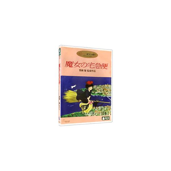 ■カテゴリ：中古DVD・ブルーレイ■商品情報：宮崎駿【監督】 角野栄子【原作】  ■ジャンル：アニメ■メーカー：徳間ジャパンコミュニケーションズ■品番：VWDZ8008■発売日：2001/06/08■字幕：(1)英語／日本語■カナ：マジョノ...
