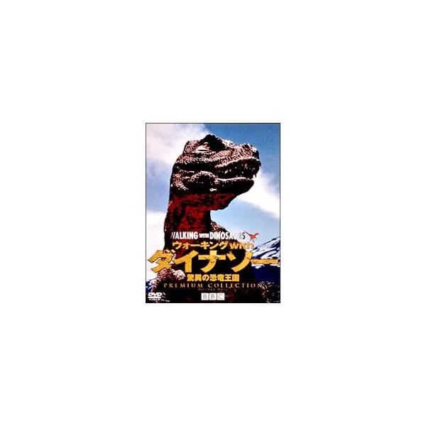 ■カテゴリ：中古DVD・ブルーレイ■商品情報：その他   ■ジャンル：その他■メーカー：アミューズソフト■品番：ASBY1899■発売日：2001/06/22■字幕：(1)英語／日本語■カナ：ウォーキングウィズダイナソーキョウイノキョウリュ...